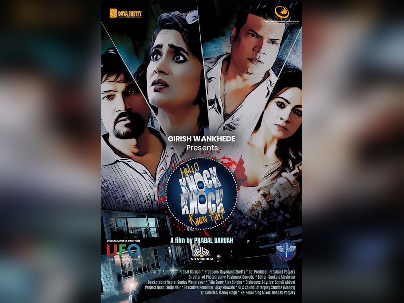 First look, trailer of Dayanand Shetty’s ‘Hello Knock Knock Kaun Hai ...