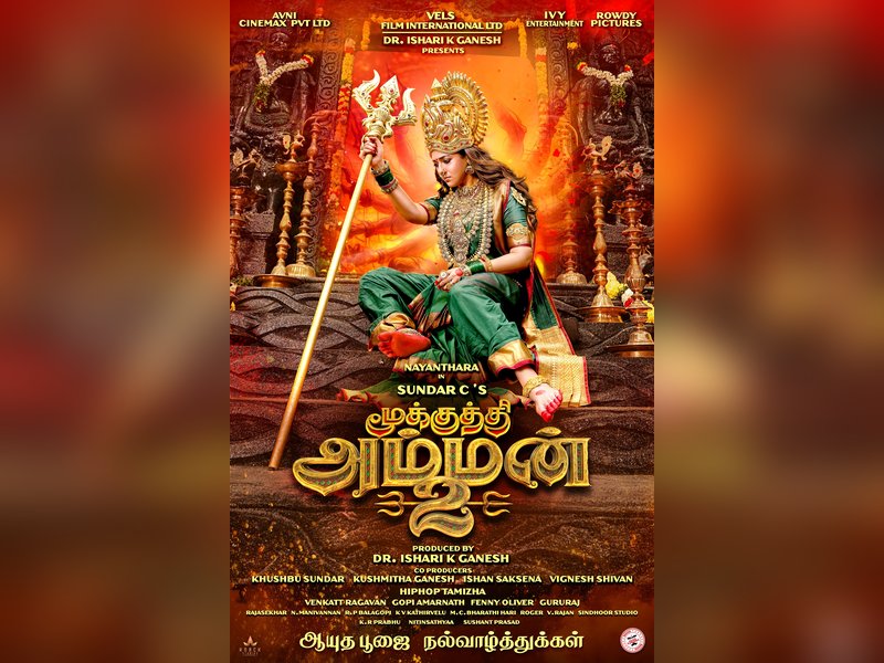 First look poster of Nayanthara's 'Mookuthi Amman 2' released