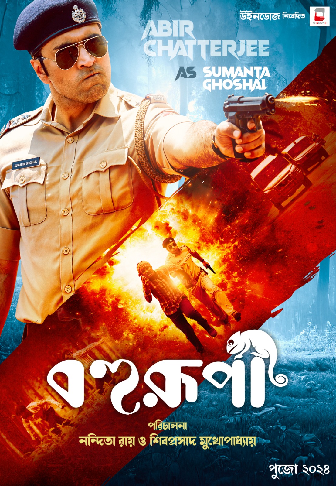 Abir Chatterjee Looks Fierce in His Cop Avatar in Bohurupi First Look